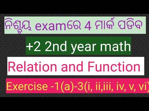 +2 2nd year math/chse math/plus two math /Relation and function/exercise 1(a) - YouTube