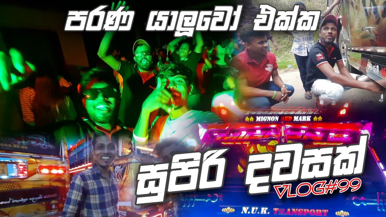VLOG#99 පරණ යාලුවෝ එක්ක සුපිරිම දවසක් 🥰😁💫 @kasiyabro - YouTube