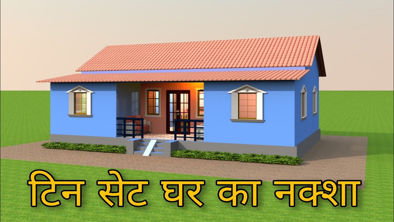 4 BEDROOM TIN SHADE HOUSE PLAN| टिन सेट हाउस डिजाईन | 25'x35' house ...