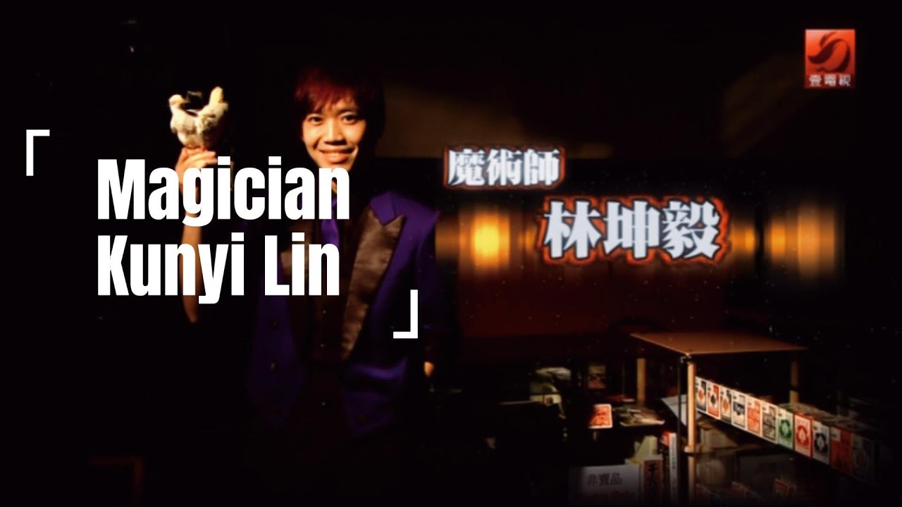 60s Promo Video of Magician Kunyi Lin - YouTube