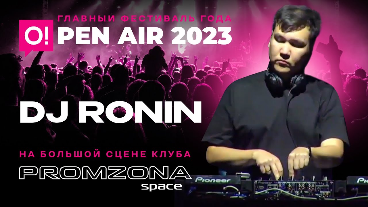 DJ RONIN LIVE IN O!PEN AIR 2023 | KYRGYZSTAN PROMZONA SPACE - YouTube
