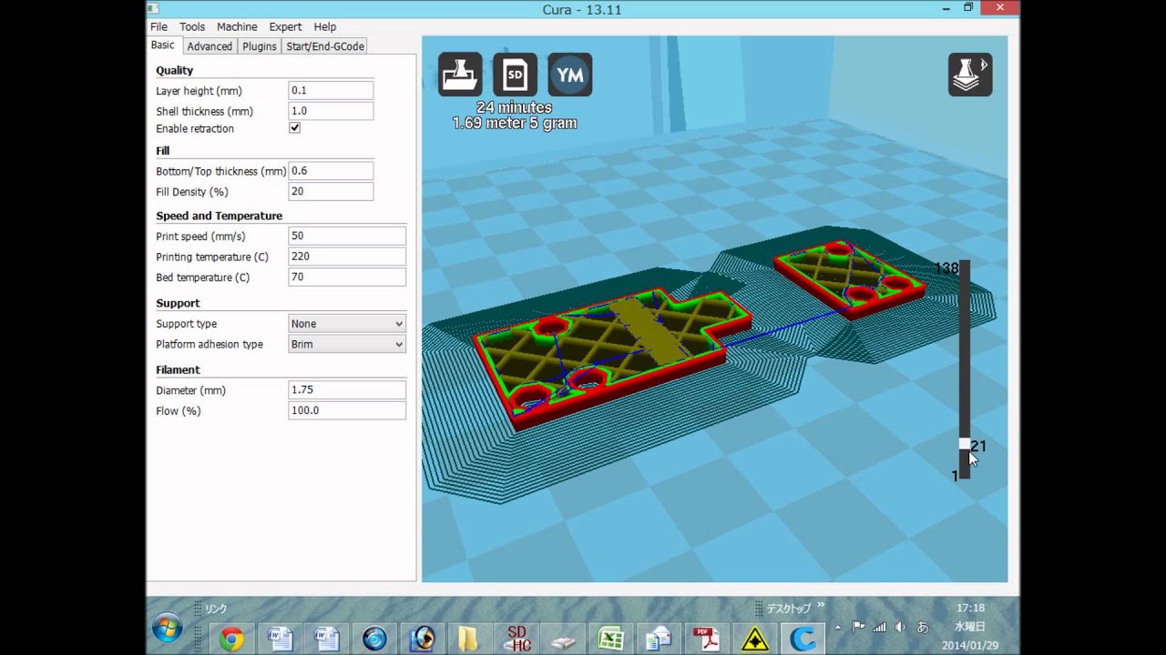 Curaを使ってSTLデータからG-codeを生成する。 - YouTube