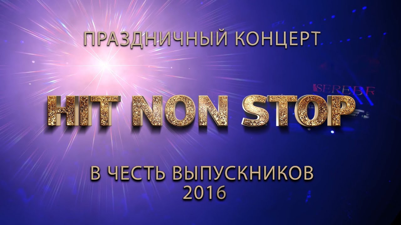 Концерт HIT NON STOP в честь выпускников 2016. Гостиный двор - YouTube