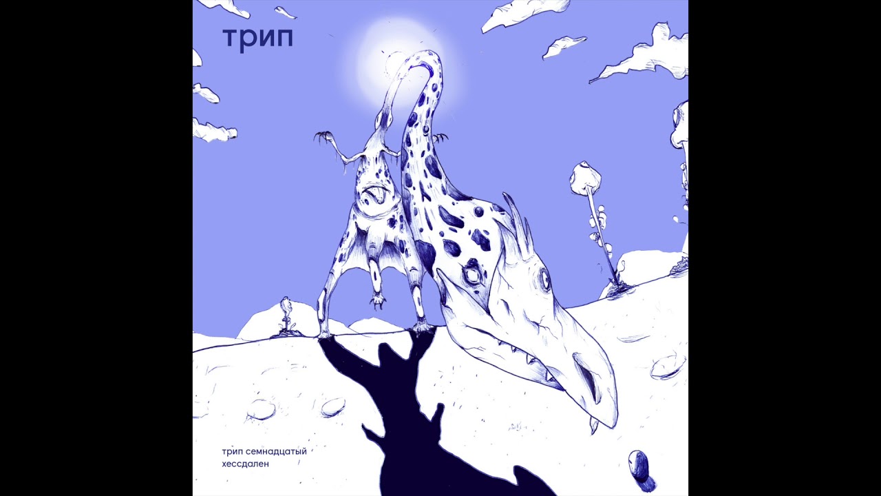 TRP017 A1 Volruptus - Hessdalen - YouTube