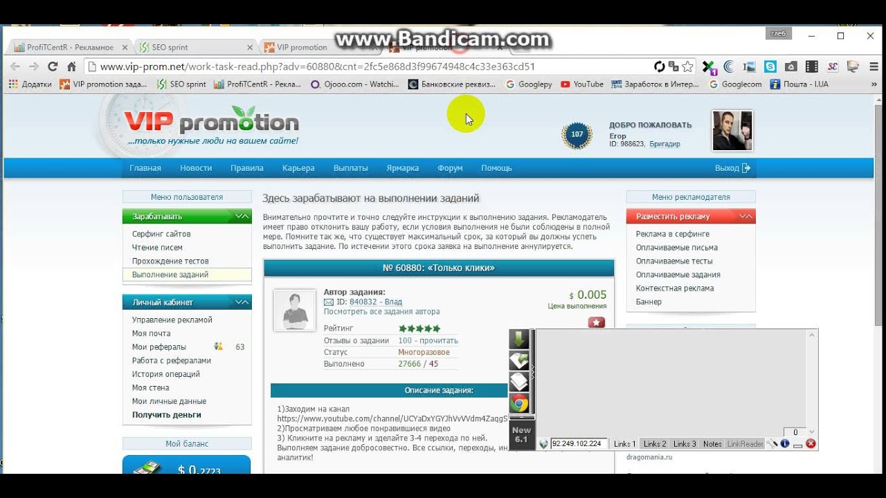 настройка и работа программы LinkReader для выполнения заданий в vip promotion - YouTube