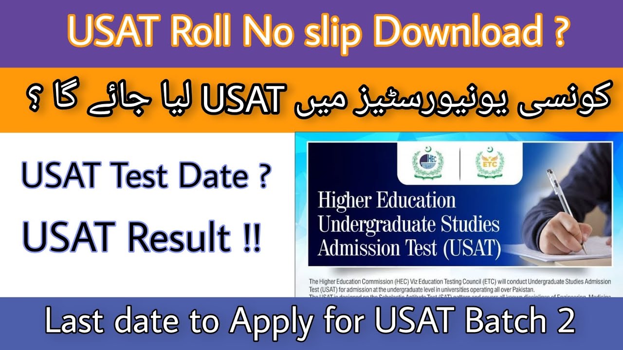 USAT Batch 1 Test date | How to download USAT Roll no slip | Last date ...