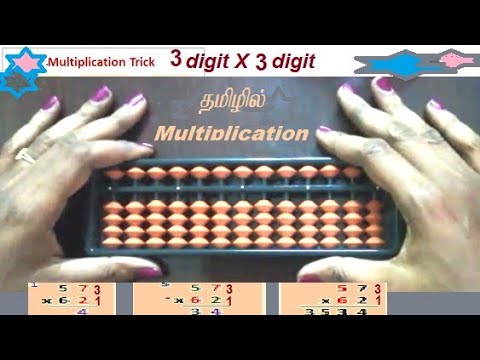 Abacus multiplication tutorial - How to multiply three digits on abacus- Deepaagilan channel ...