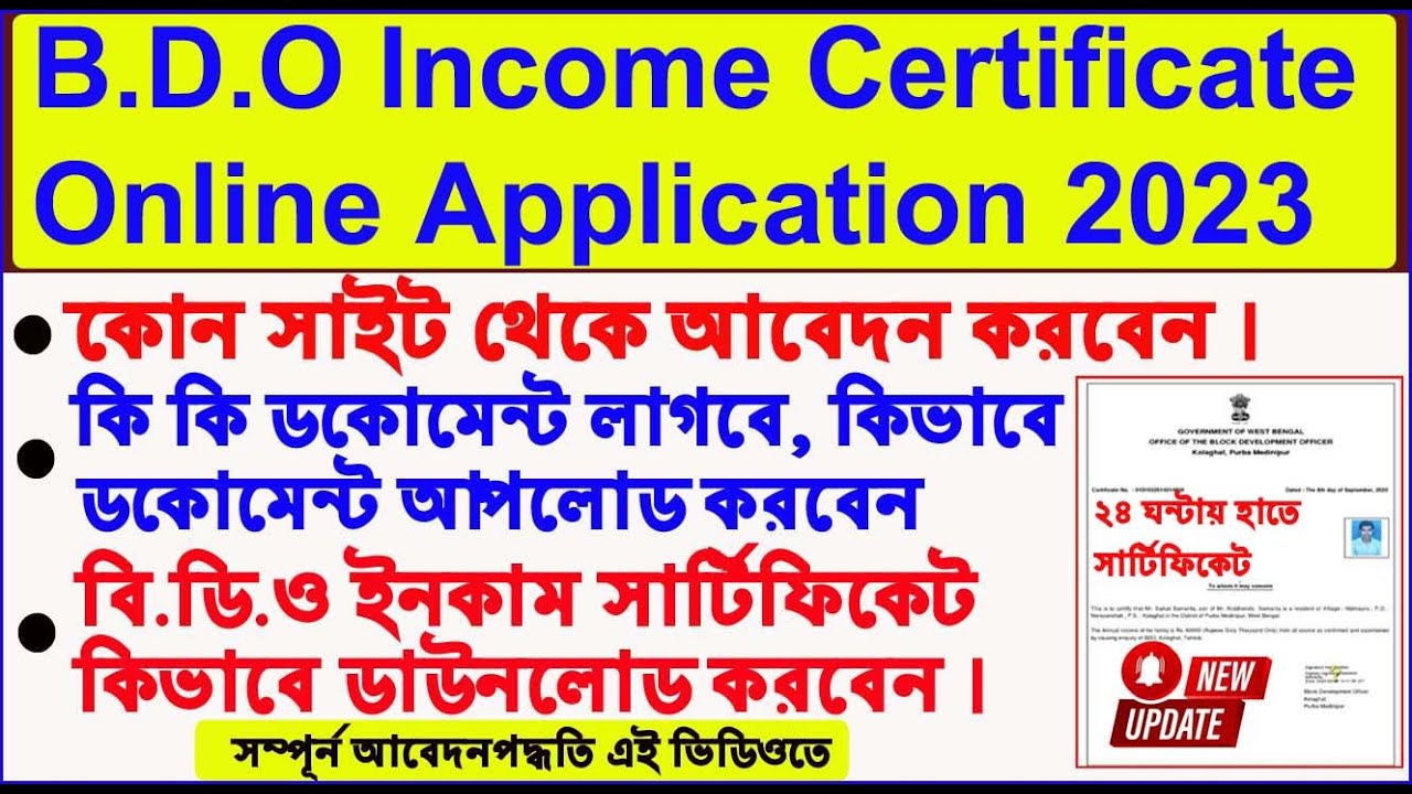 B.D.O income certificate online application | B.D.O income certificate ...