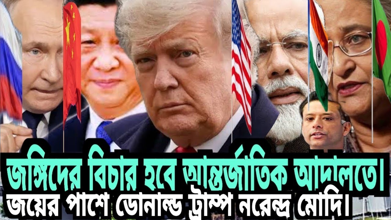 "Sajib Wazed Joy's Bold Speech: Seeking Justice for Sheikh Hasina ...