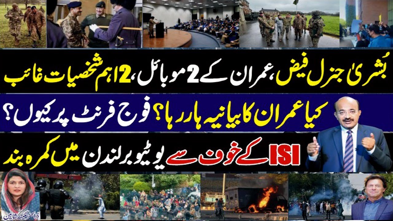 Military at front Imran Khan loser in LONDON DG ISPR faces LUMS ...