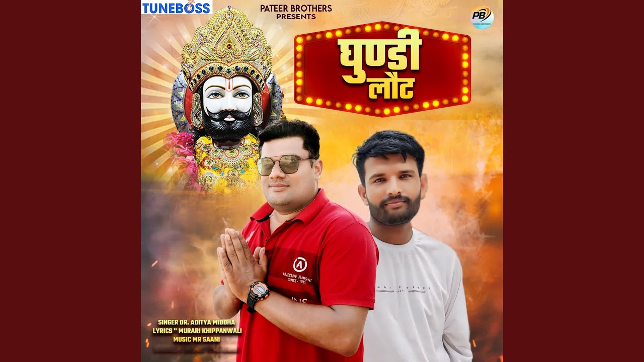 Ghundi lot - YouTube