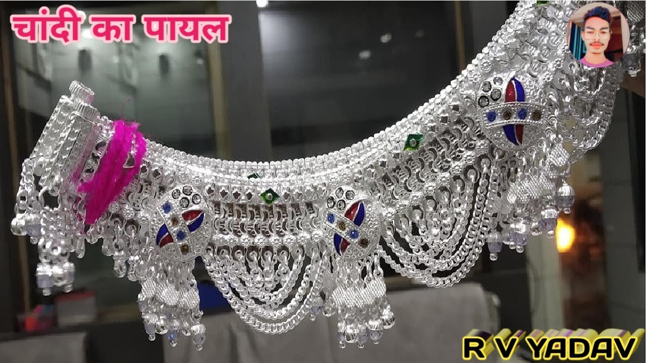 चांदी का पायल | पायल डिजाइन | chandi ka payal #chandi #payal #पायल #चांदी #rvyadav #jwellery ...