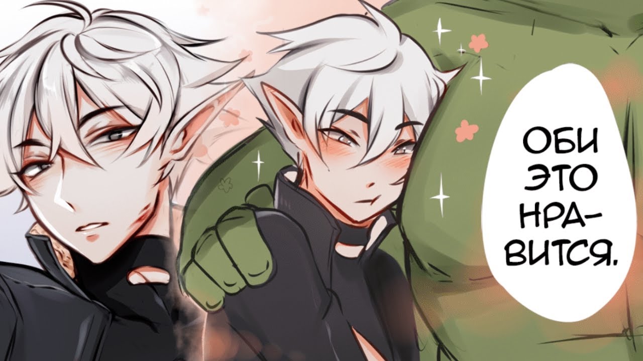 Клуб 1HP (1HP club) | озвучка комикса | 11-20 главы - YouTube