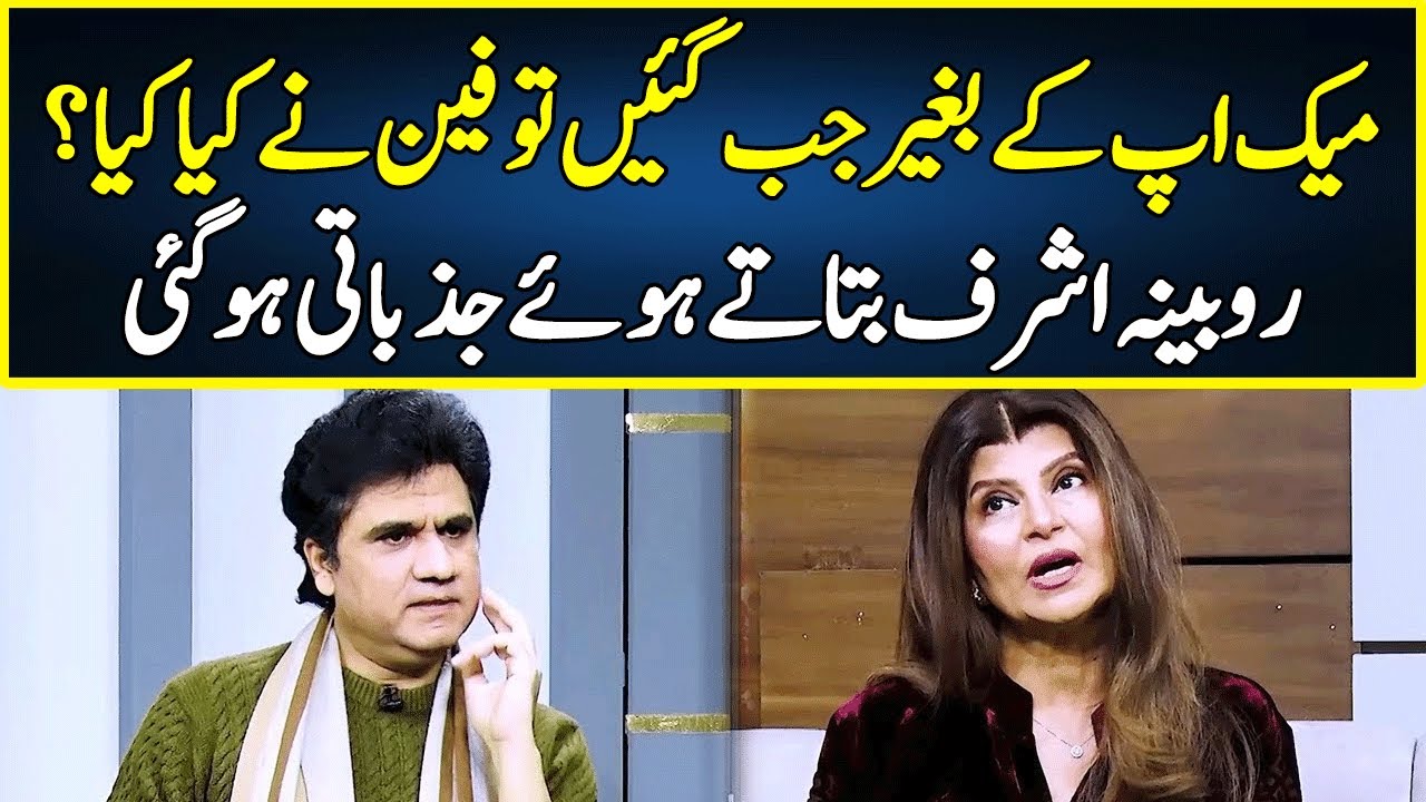 Rubina Ashraf Got Emotional | Zabardast With Wasi Shah | Neo News | JP23 - YouTube