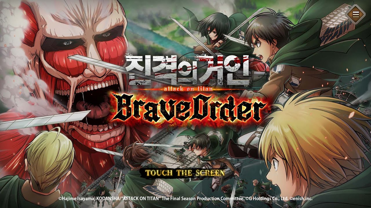 진격의 거인 Brave Order - 게임플레이 영상 [모바일게임] the Giant of Advance Brave Order ...