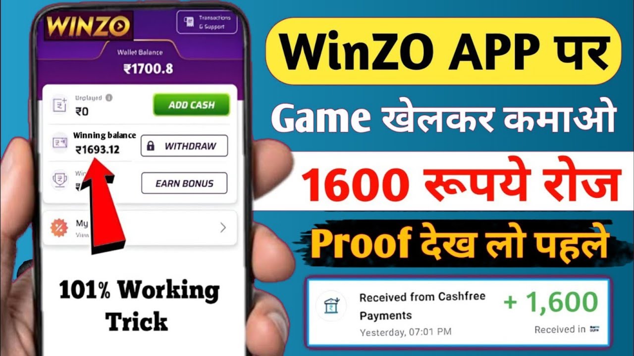 Winzo App Se Paise Kaise kamaaye | Real Or Fake | Winzo App Live Proof ...