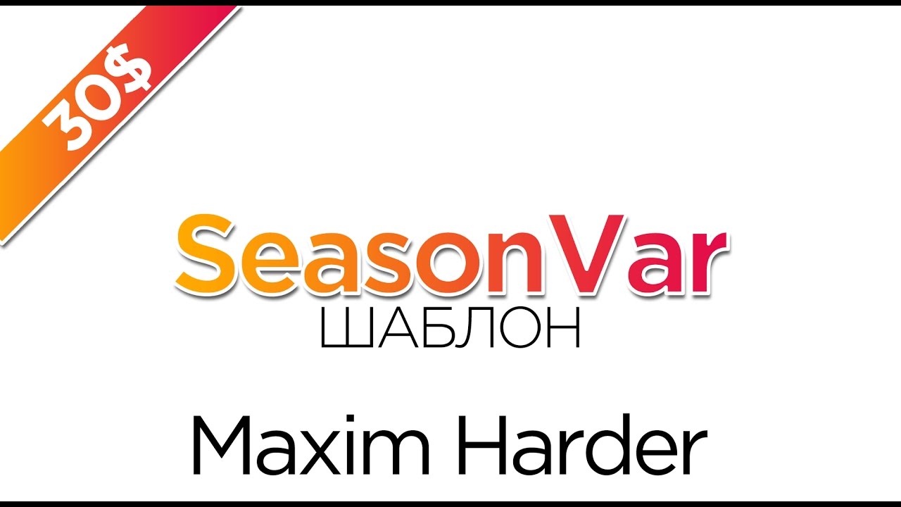 Шаблон для DLE - Seasonvar Адаптивный! - YouTube