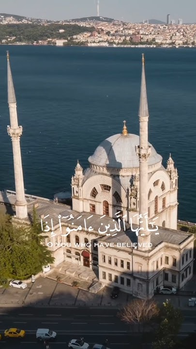 يا أيها الذين آمنوا إذا نودي للصلاة من يوم الجمعة🍃سورة الجمعة🍃القارئ