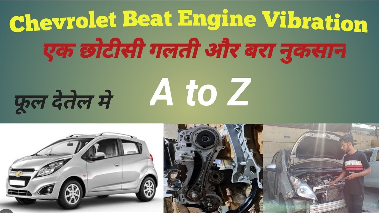 Chevrolet Beat Engine Vibration | Beat Diesel Engine vibration | Beat ...