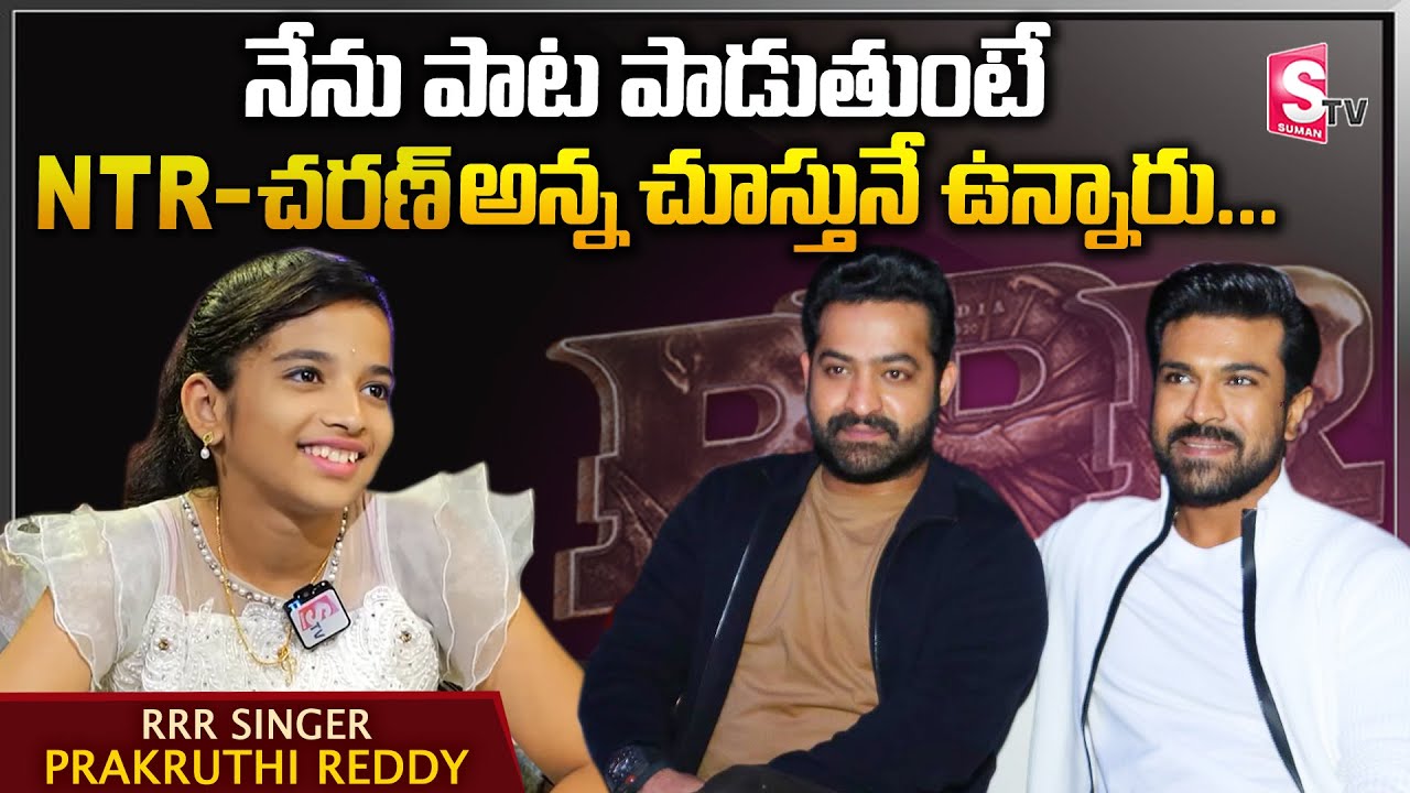 RRR Singer Prakruthi Reddy Sings RRR Movie All Songs | Prakruthi Reddy ...
