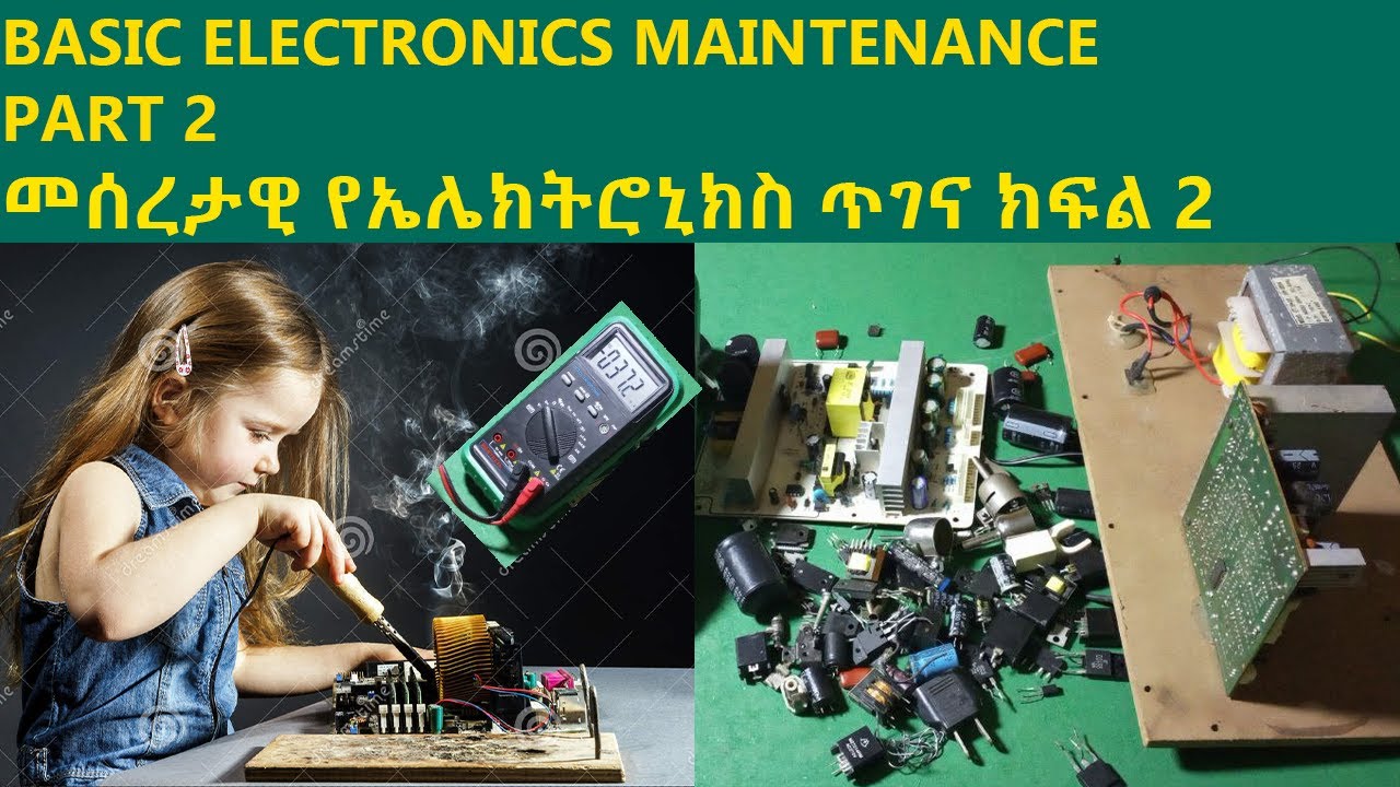 Basic Electronics Maintenance Part 2/ መሠረታዊ ኤሌክትሮኒክስ ጥገና ክፍል 2 - YouTube