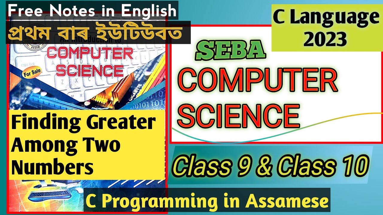 Finding The Greater Among Two Numbers C Programming Program 2 5010