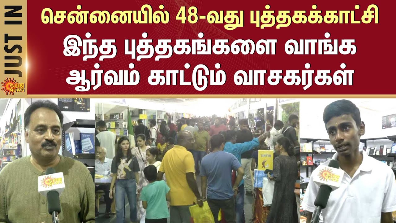 Chennai 48th Book Fair 2024 | YMCA Ground | Chennai | Nandanam | Sun ...