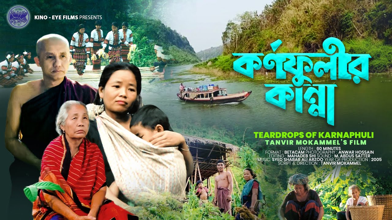 Karnaphulir Kanna | A documentary by Tanvir Mokammel | Kino-Eye Films ...