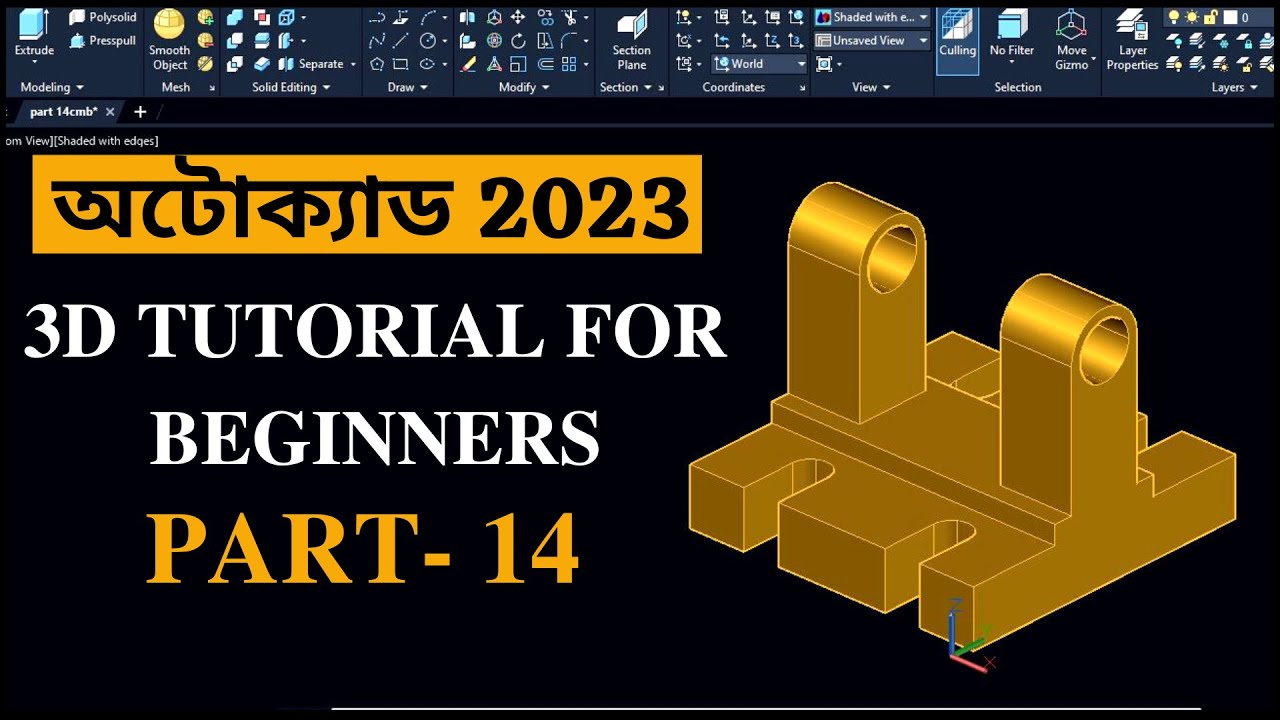 AutoCAD (2023) 3D Tutorial for Beginners | AutoCAD Bangla Tutorial ...
