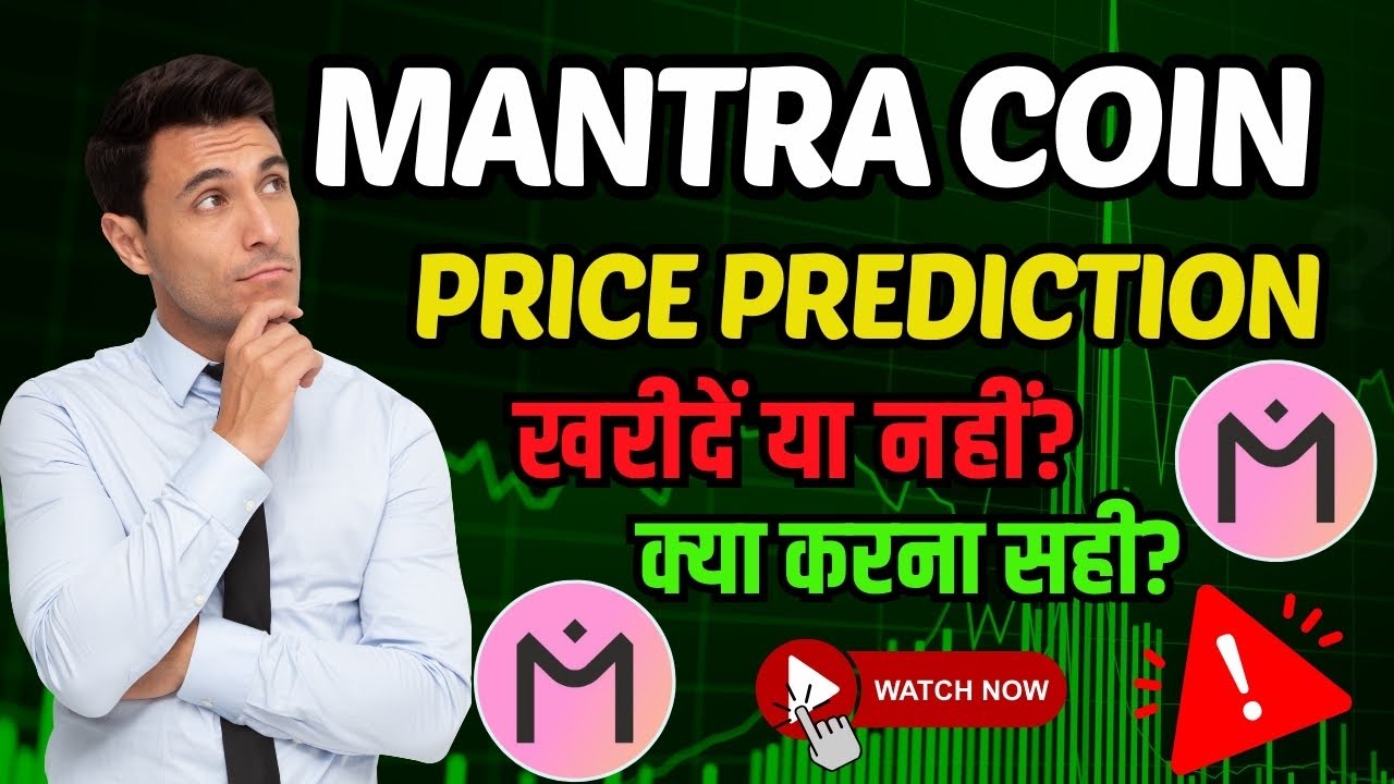 MANTRA COIN PRICE PREDICTION 2024 | खरीदें या नहीं? क्या करना सही? OM ...