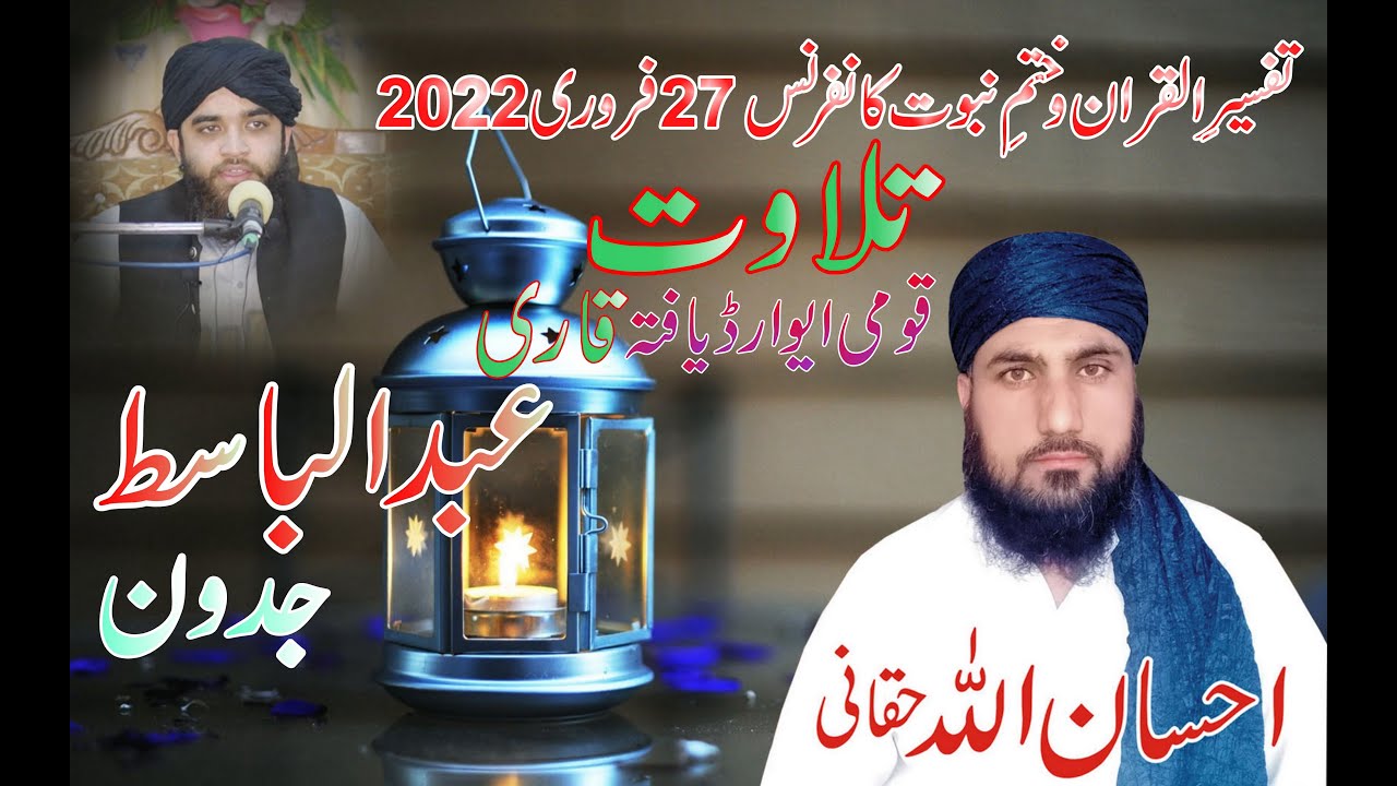 Qari Abdul Basit Tilawat | Worlds Best Qari Abdul Basit Very Beautiful ...