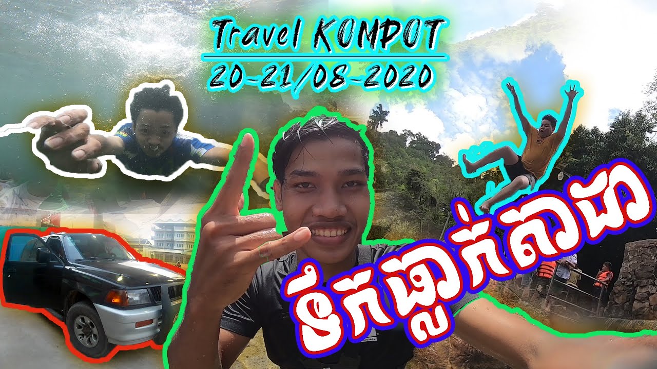 Travel at Kompot ( Travel ទឹកធ្លាក់តាដា ) Go-pro Hero 7 & Action Cam 4K ...