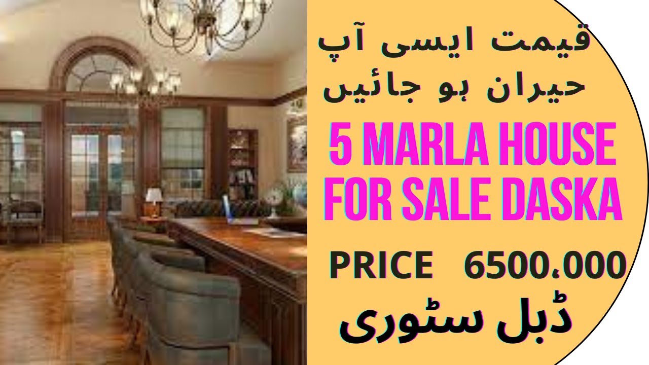 5 MARLA BEAUTIFUL HOUSE FOR SALE REASONABLE PRICE | DASKA CITY - YouTube