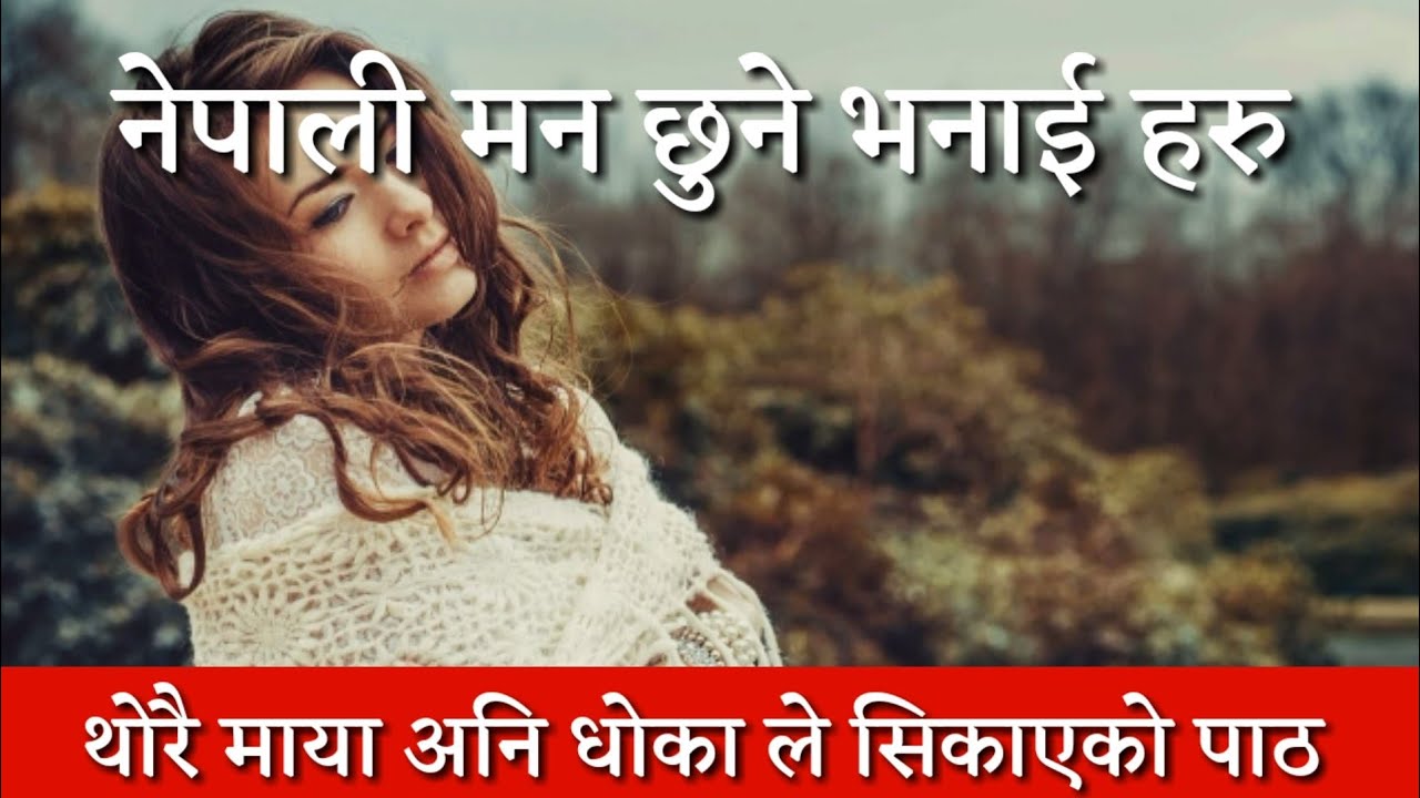 Nepali Love Status and Quotes | Nepali heart touching lines | Nepali ...