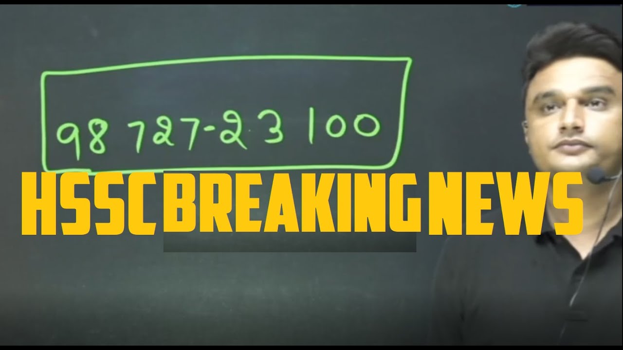 hssc breaking news | hssc update | hssc cet new update | by sunil boora ...