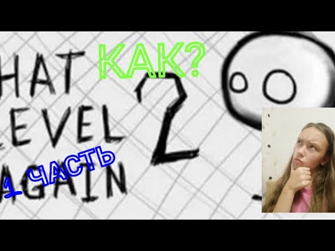 TLA 2/ОБЗОР/1 ЧАСТЬ/// - YouTube