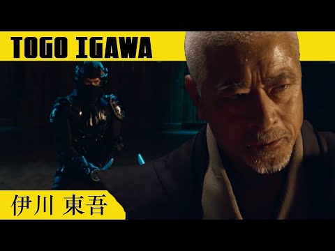 Siege on the Dojo TSUYOSHI IHARA | NINJA (2009)