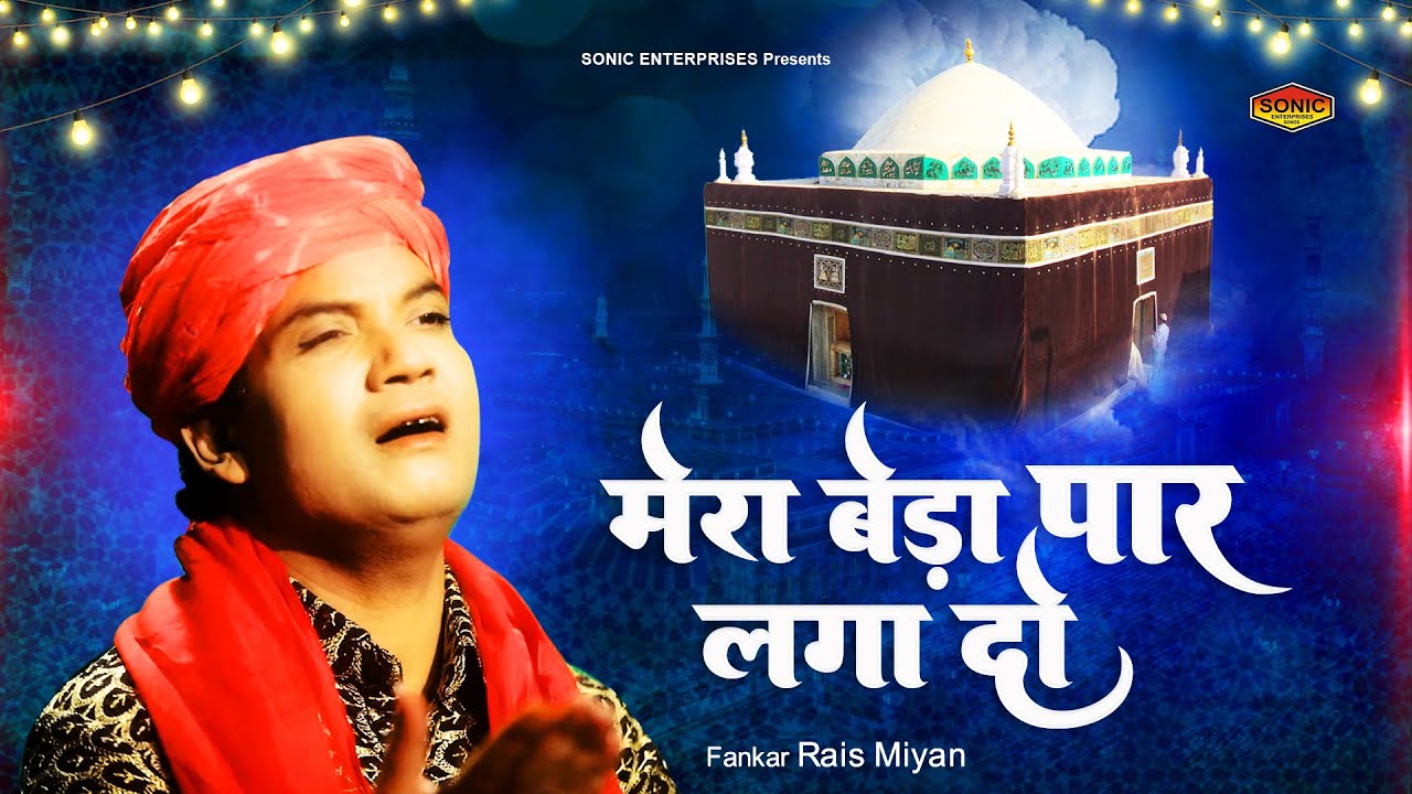 Zinda Shah Madar Urs - Dam Madar Beda Paar Urs 2022 ~ Rais Miyan ...