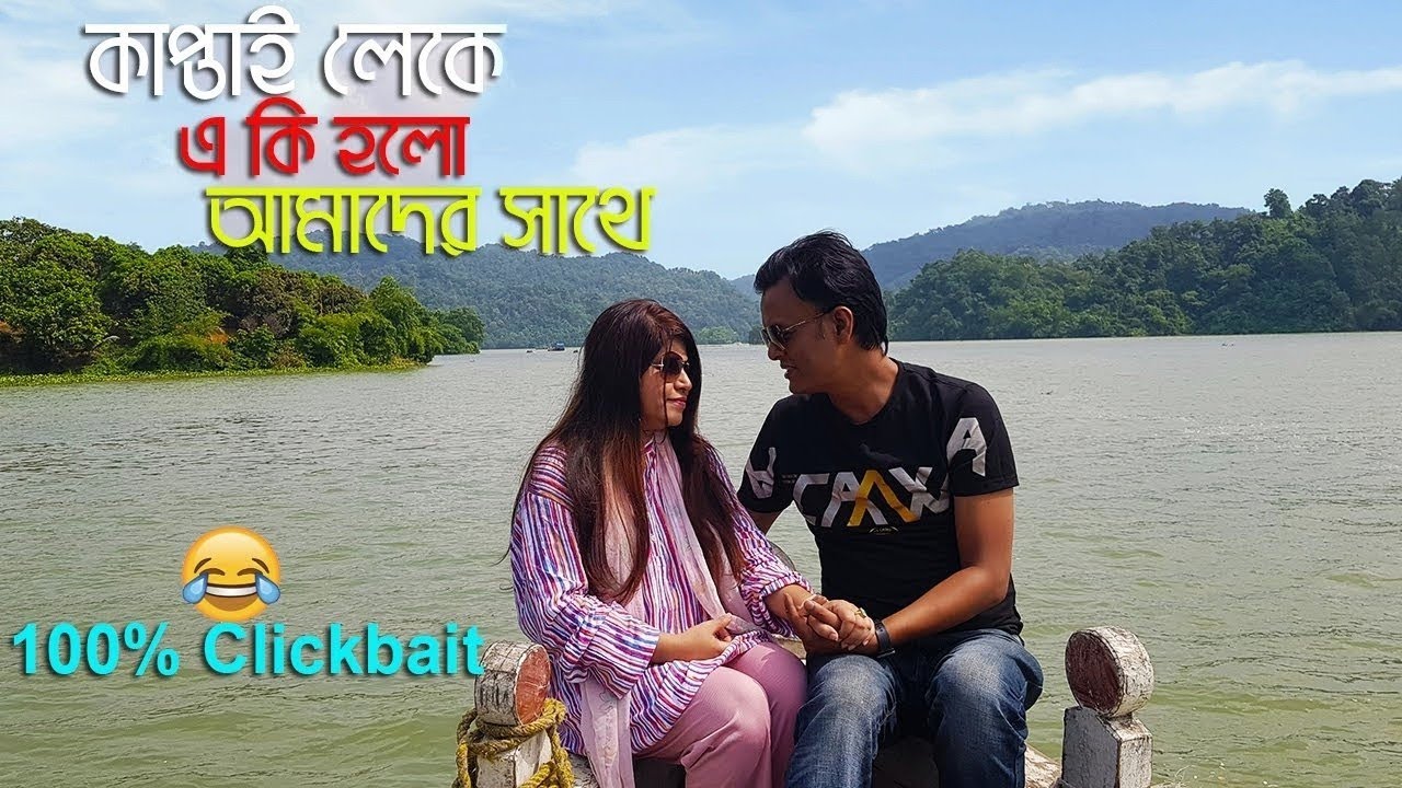 Kaptai Lake Boat Cruise - Really worth it?? - YouTube