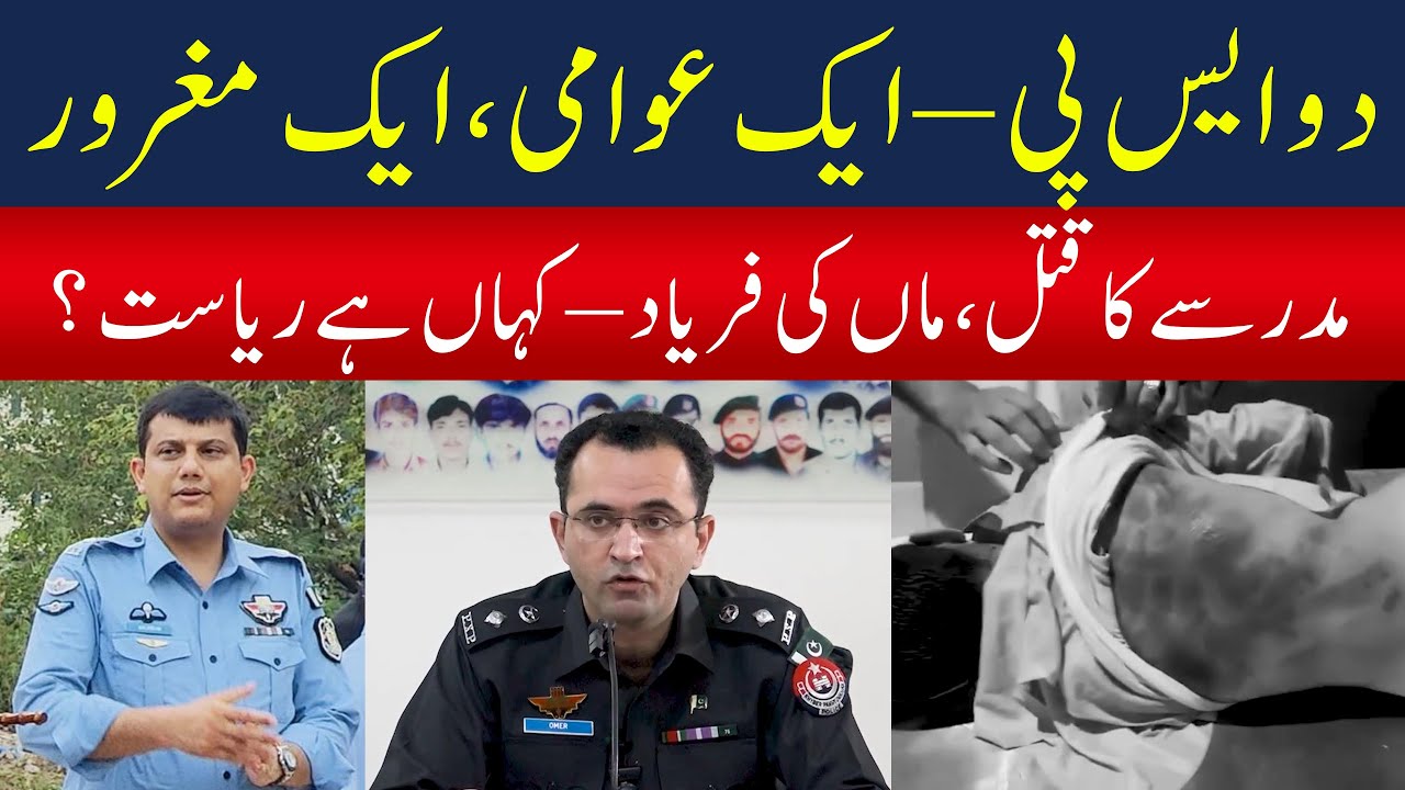 Two Faces of Power – When Uniforms Act Differently - YouTube