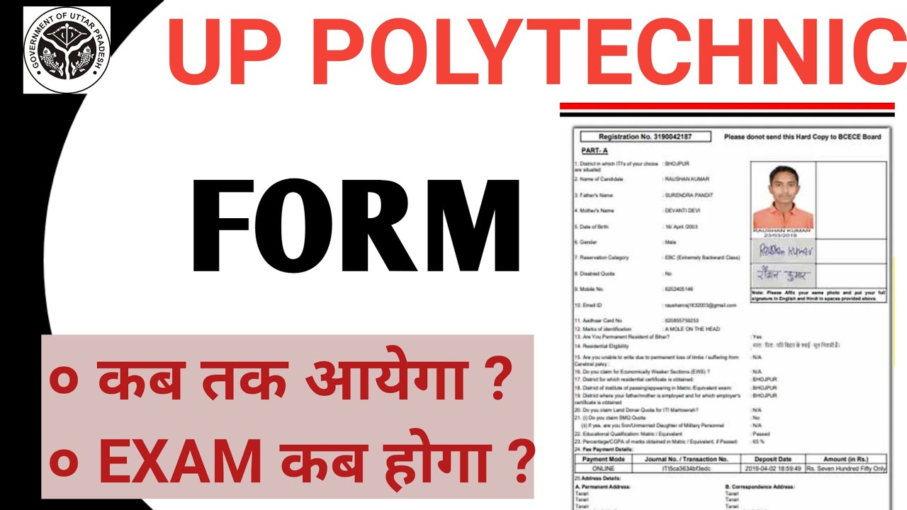 up polytechnic form online 2025 | up polytechnic form online 2025 kab ...