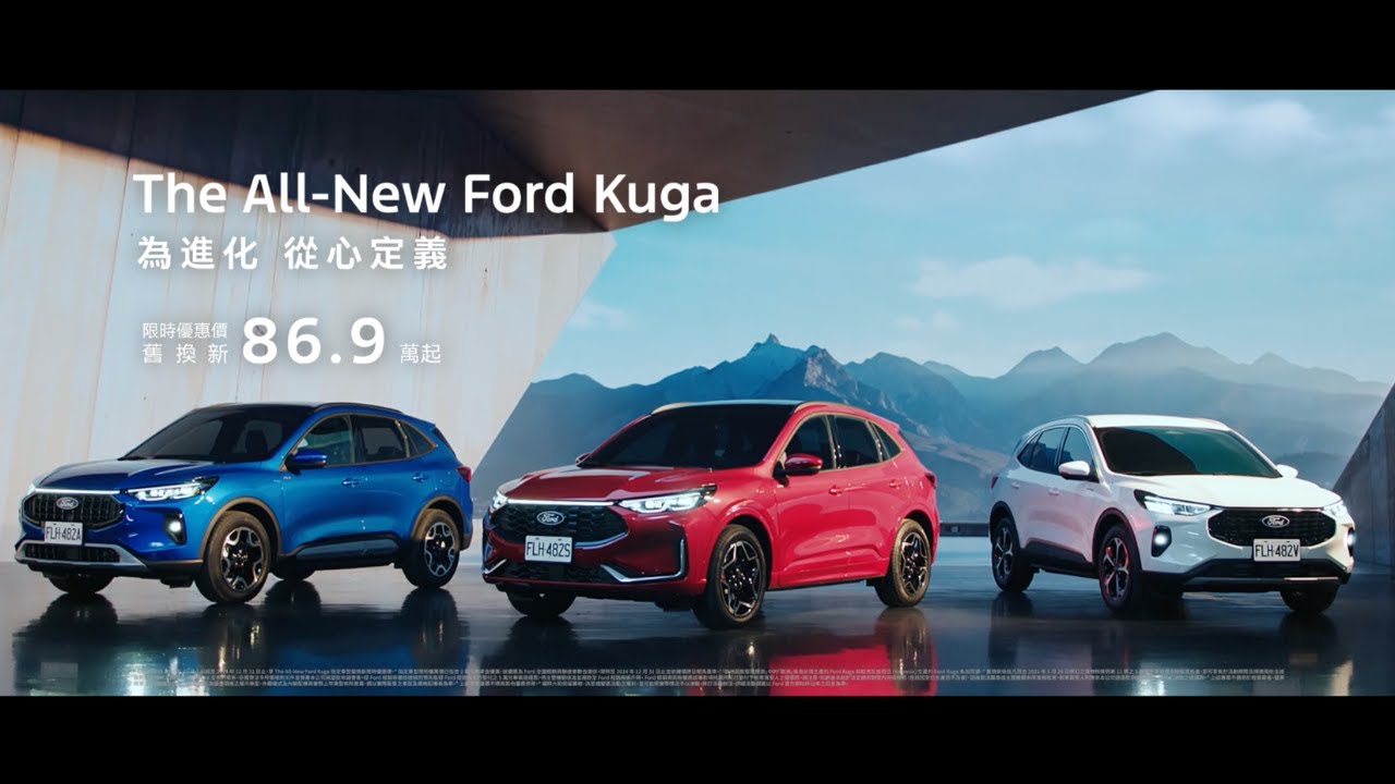 The All-New Ford Kuga｜歐洲超能智駕跑旅｜為進化 從心定義｜Ford Taiwan - YouTube