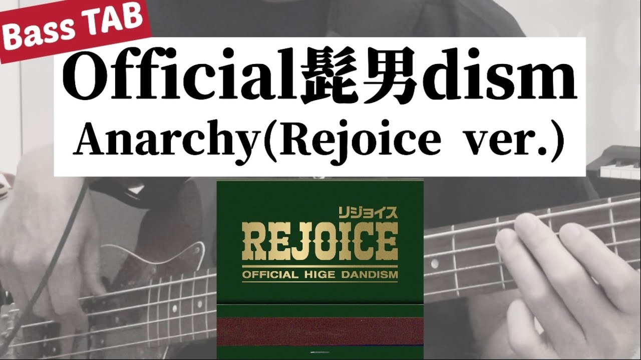 [Bass TAB] Official髭男dism - "Anarchy(Rejoice ver.)" Bass Cover - YouTube