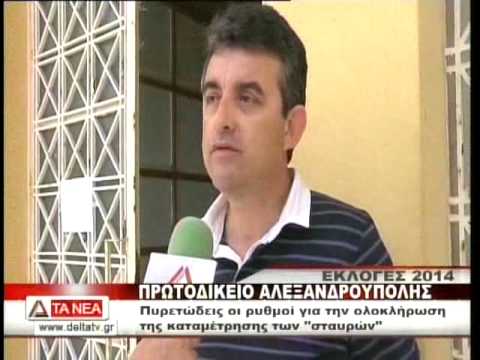 ΠΥΡΕΤΩΔΕΙΣ ΡΥΘΜΟΙ ΓΙΑ ΤΗΝ ΚΑΤΑΜΕΤΡΗΣΗ ΤΩΝ ΣΤΑΥΡΩΝ - YouTube