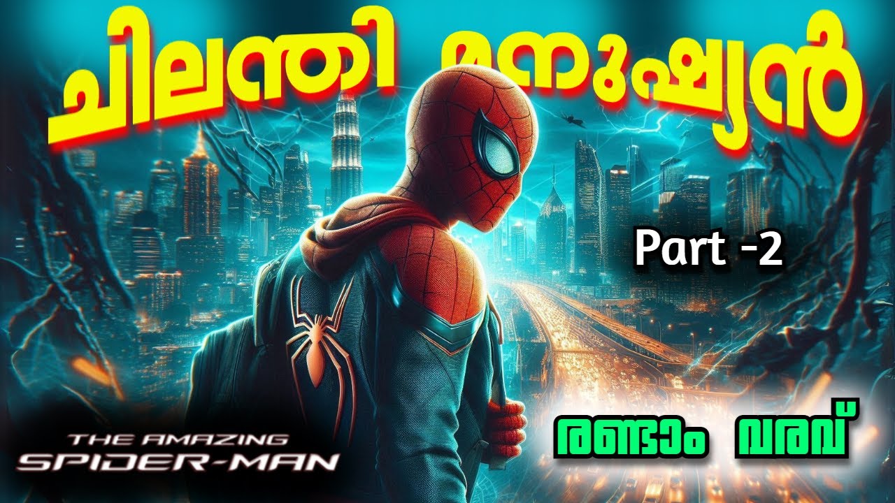 The Amazing Spider man Malayalam | Part -2 | Cinema Lokam... - YouTube