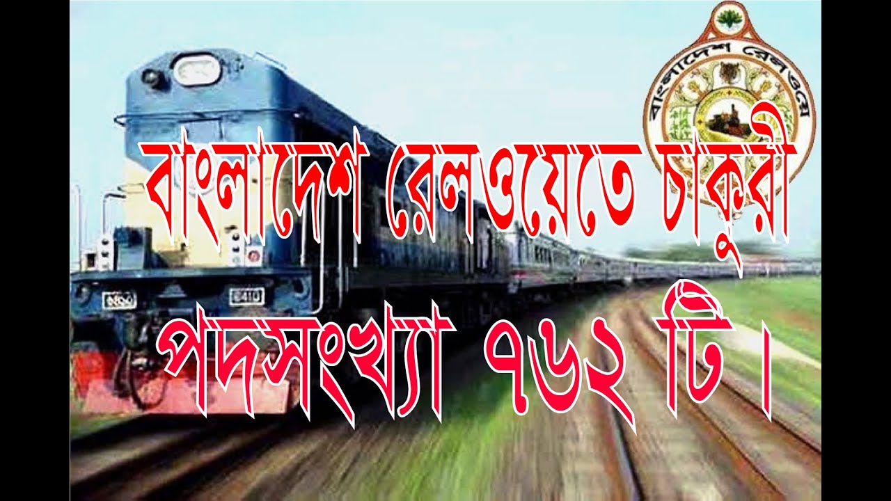 POINTS MAN Railway Job circular - YouTube