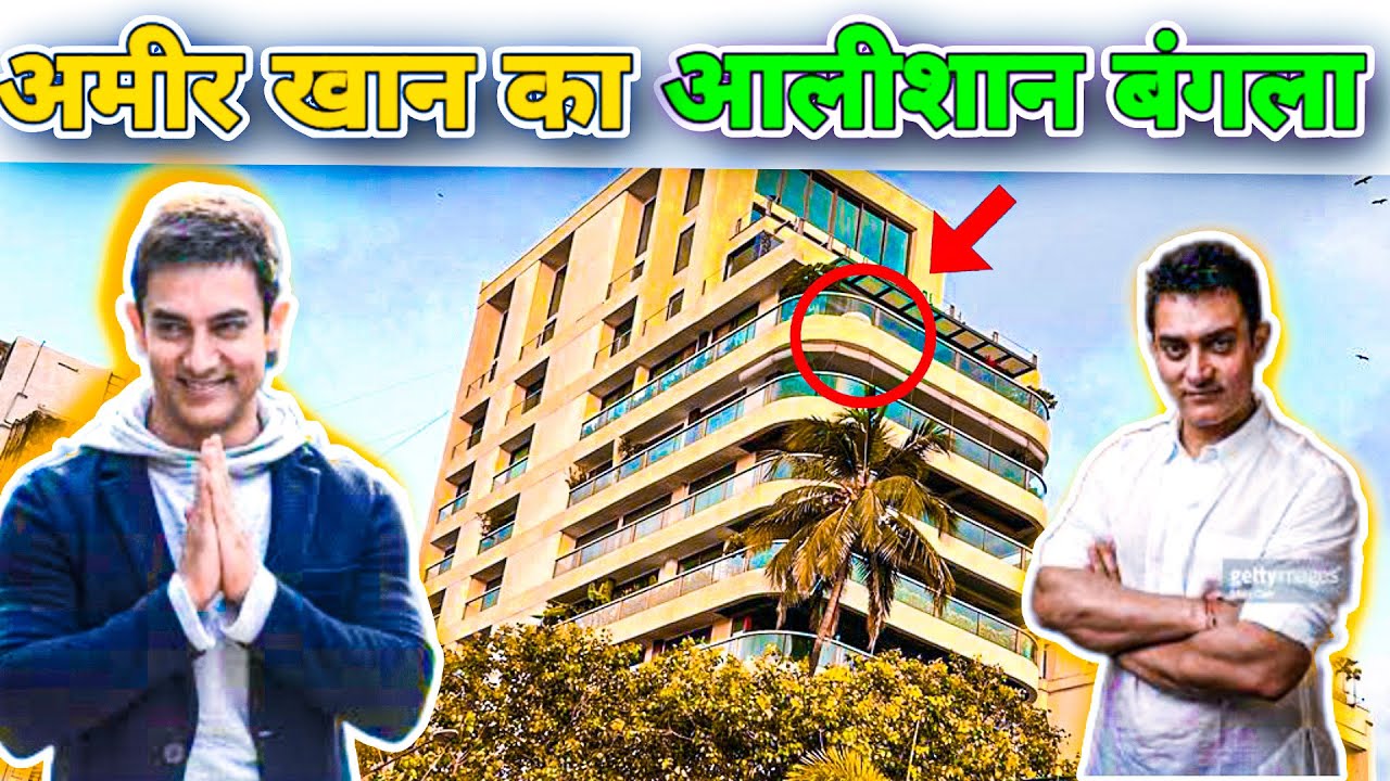 Amir khan House ।in Mumbai । Tiger Shroff house ।FREEDA ONE । full ...