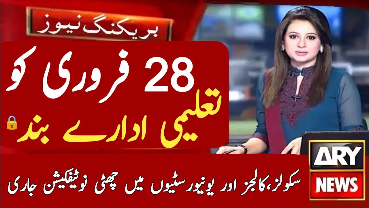 28 February 2025 holiday | Public holiday on 28 February 2025 | 28 Feb ...