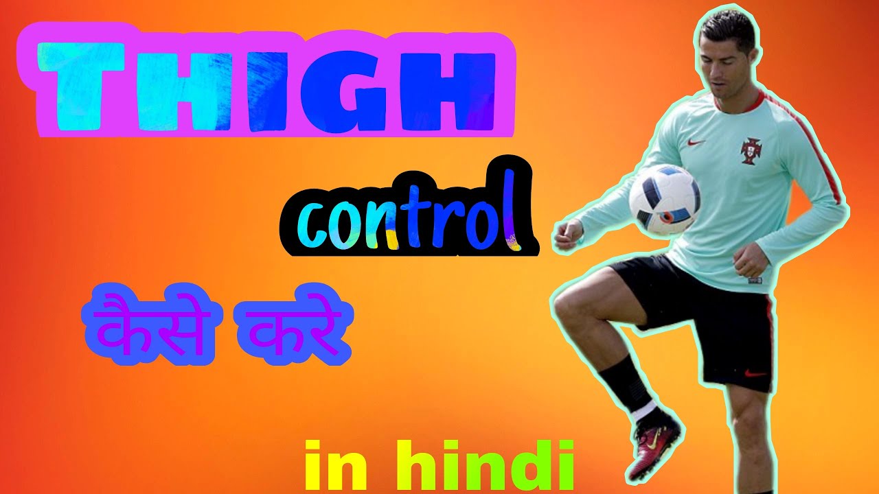 Thigh control ⚽⚽ | how to thigh control in football | - YouTube