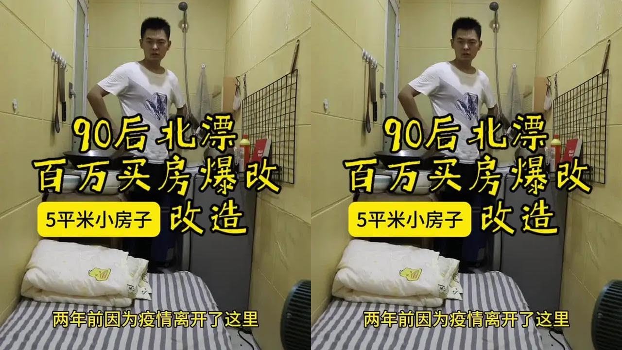 The transformation of the small house gradually takes shape - YouTube